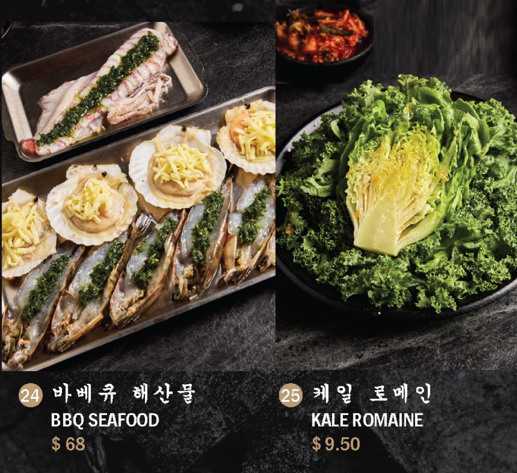 Menu – OMMA Korean Charcoal BBQ