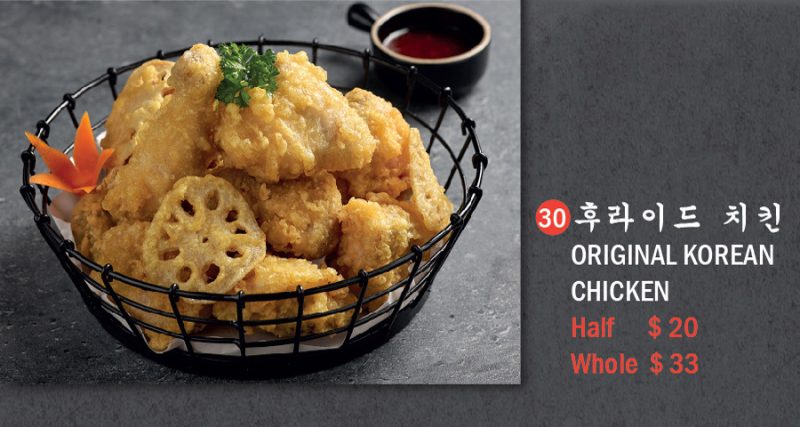 Menu – OMMA Korean Charcoal BBQ